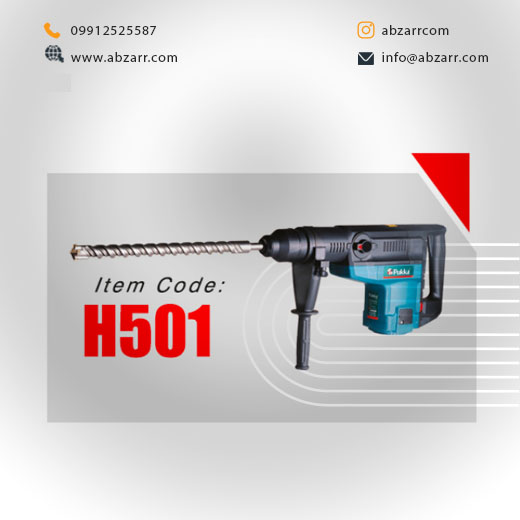 بتن کن 2 حالته دیمردار 1500 وات پوکا Pukka مدل H501 - ابزار دات کام | فروشگاه اینترنتی ابزارآلات